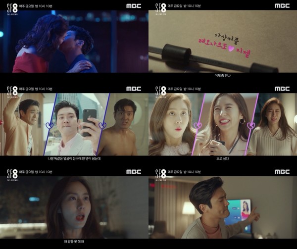 'SF8(에스에프에잇)' 최시원x유이, ‘증강콩깍지’ 완벽 케미가 만들어낼 핑크빛 SF의 세계