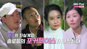 “테이프 깔까?”...이것이 ‘나는 솔로’가 열어젖힌 리얼리티의 신세계